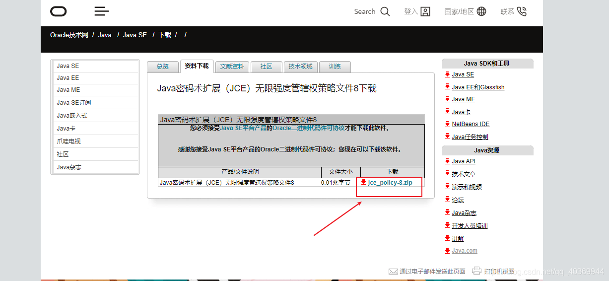 java.io.IOException: Short read of DER length-CSDN博客