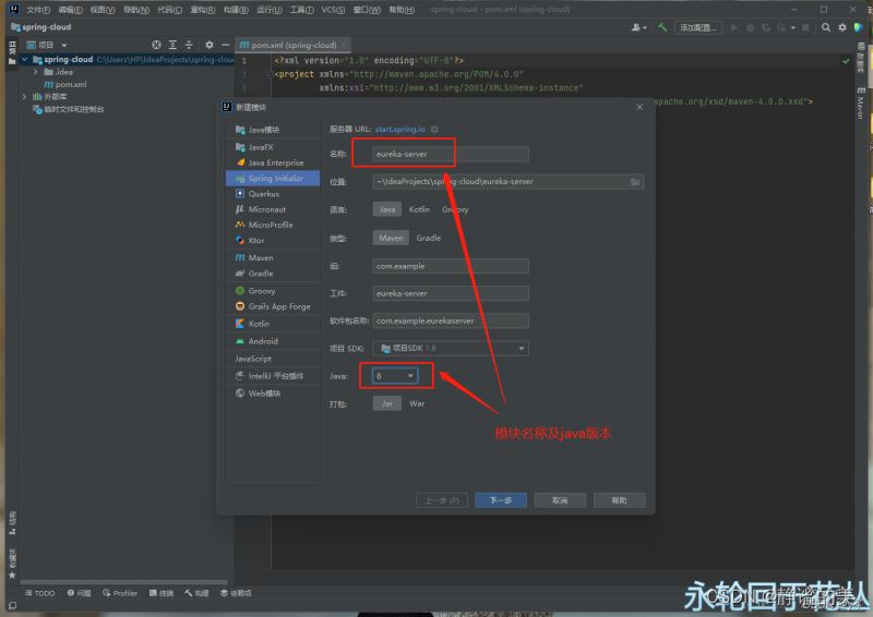 idea快速搭建一个spring-cloud_idea springcloud-CSDN博客
