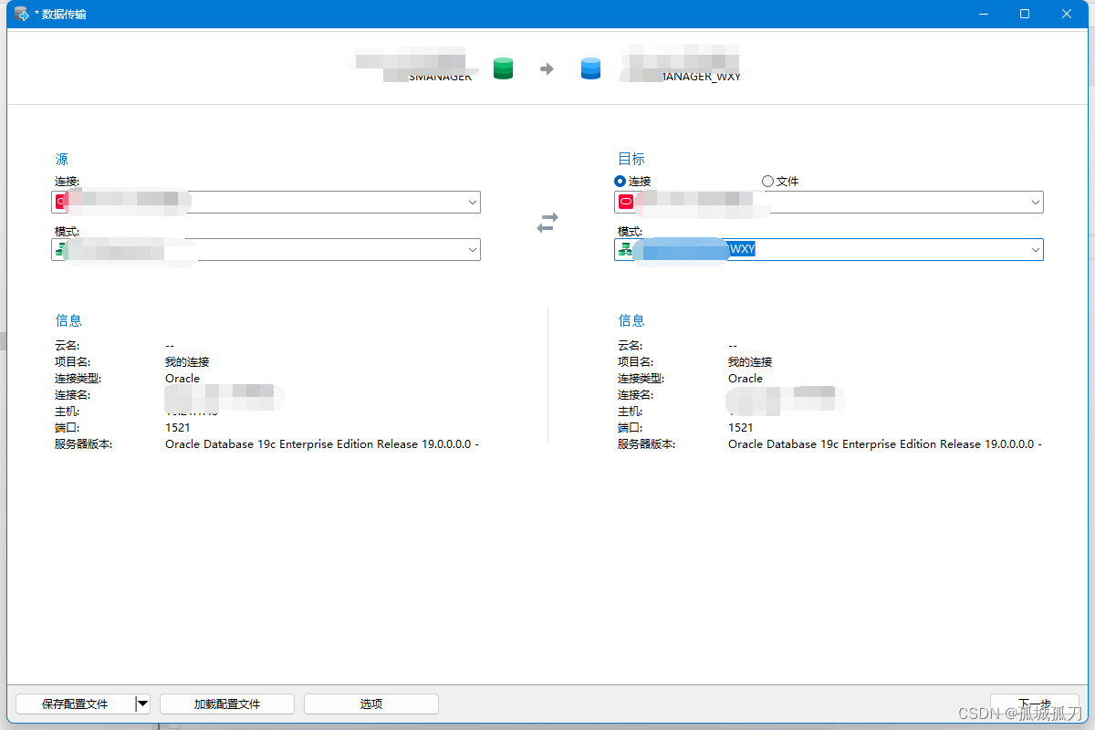Navicat数据传输时报ORA-01950: no privileges on tablespace ‘USERS‘_ora-01950: no privileges on ...