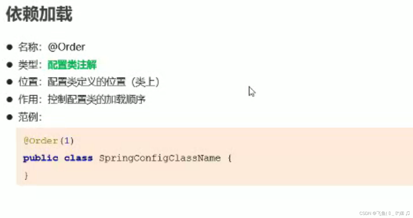 SpringMVC应用：Service与DAO实现及生命周期注解-CSDN博客
