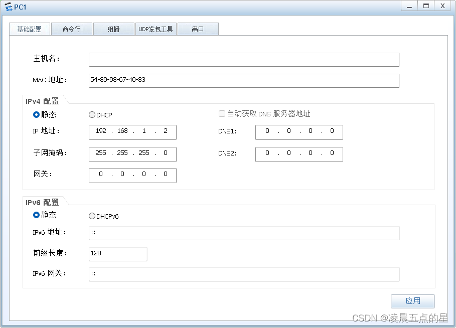 配置网络实验：ISP连接，PPP认证与MGRE环境搭建-CSDN博客
