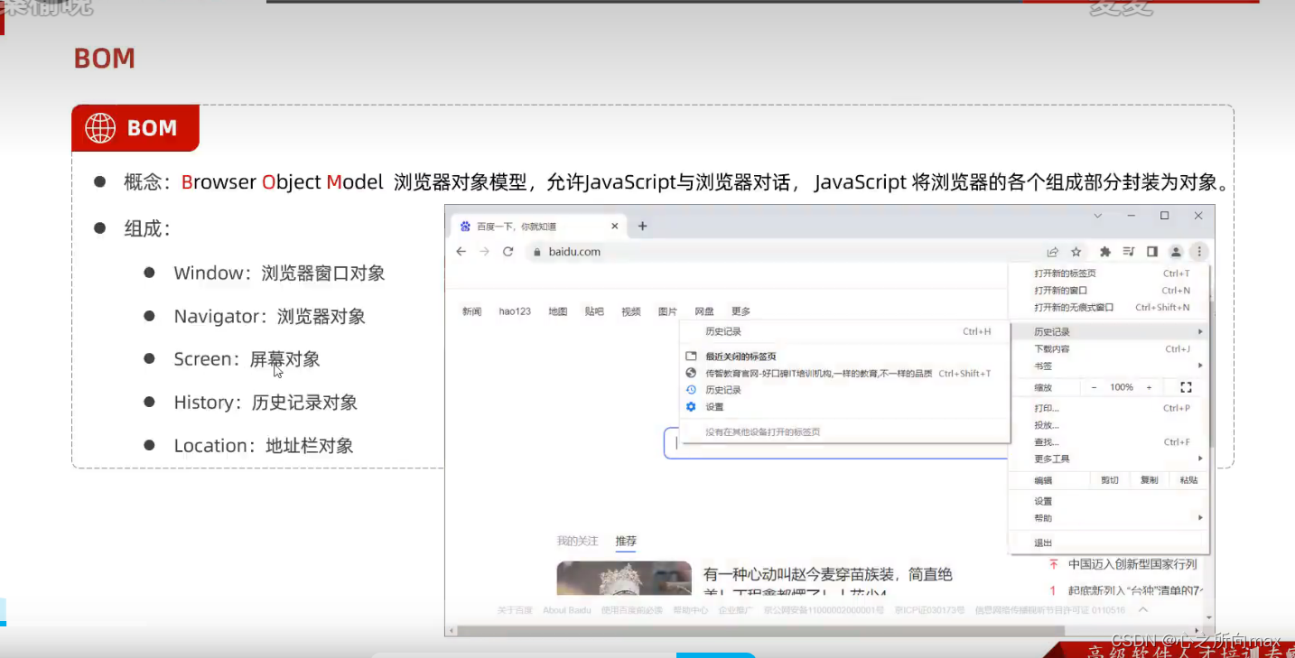 java web ---JS-CSDN博客