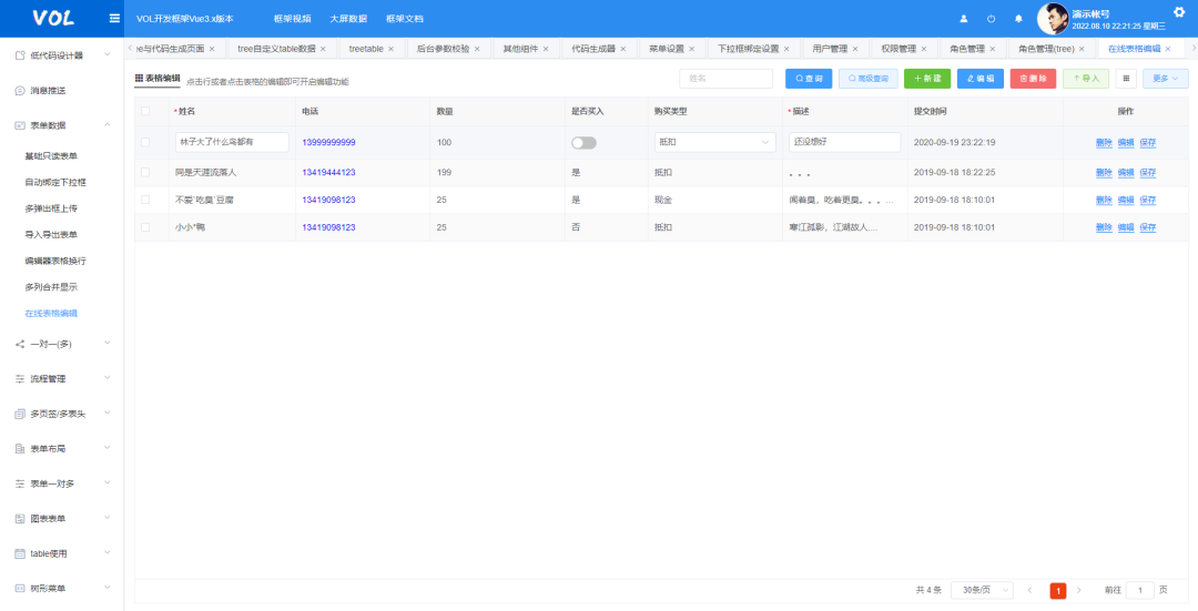 一套.NetCore+Vue+Uniapp前后端分离的低代码快速开发框架_c# 网站后端 低代码框架-CSDN博客