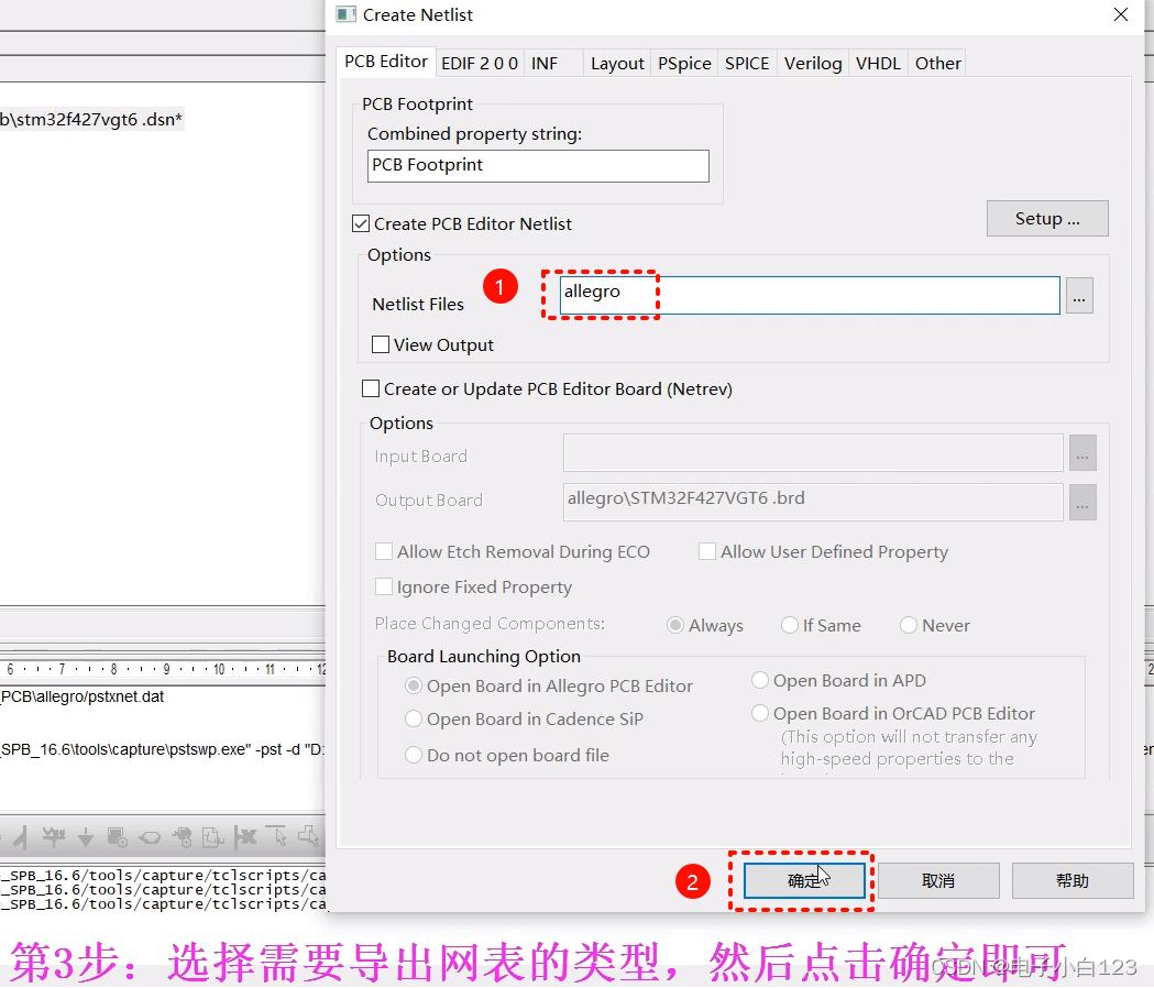 Cadence OrCAD学习笔记（3）capture使用技巧_1_orcadcapture教程-CSDN博客