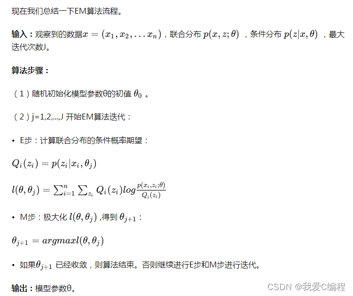 基于em算法的参数辨识和分类识别算法matlab仿真参数辨识算法 Csdn博客