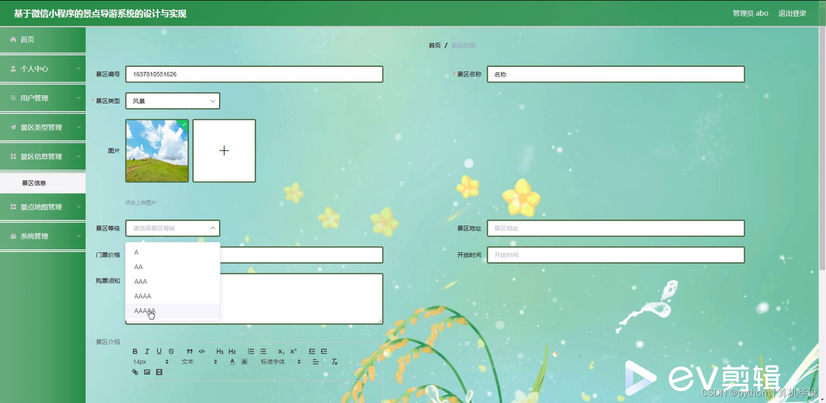 Java计算机毕业设计基于微信小程序的景点导游系统的设计与实现【附源码远程部署程序mysql】 Csdn博客
