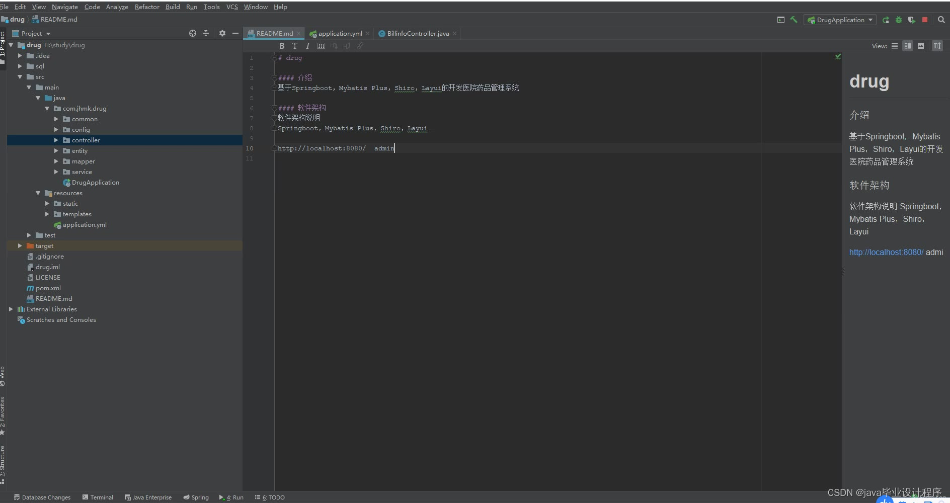 基于Springboot+Layui医院药品管理系统-CSDN博客
