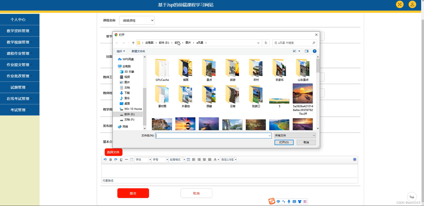 Ssmjsp计算机毕业设计基于jsp的前端课程学习网站xa8bc【源码、程序、数据库、部署】bc源码程序 Csdn博客