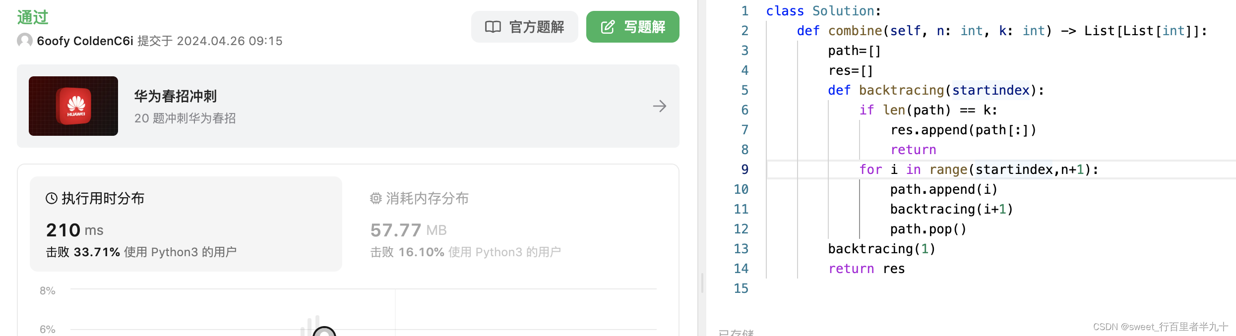 算法刷题-回溯-Leetcode-77. 组合(python)_leecode 77 组合 pyhton-CSDN博客