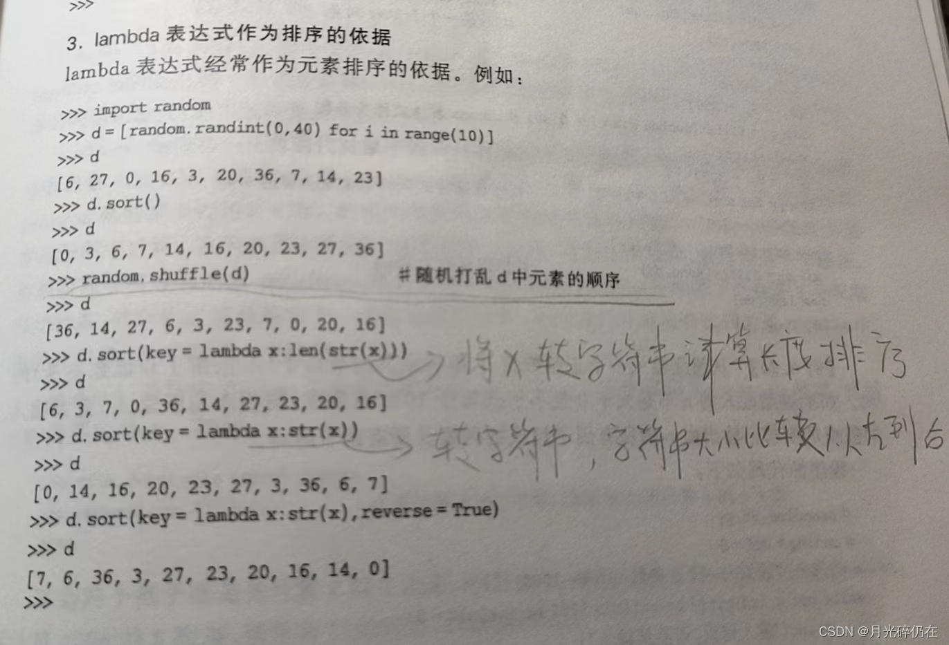 python基础内容_x3=x1.upper()-CSDN博客