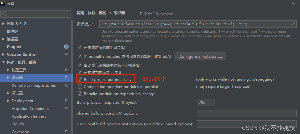 Spring Boot Devtools自动编译devtools每次切屏就会编译 Csdn博客 8285