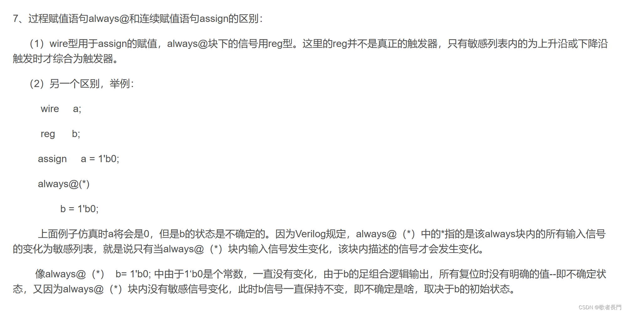 Fpga学习笔记——b站野火fpga教程 第四讲fpga资源占用分析 B站 Csdn博客