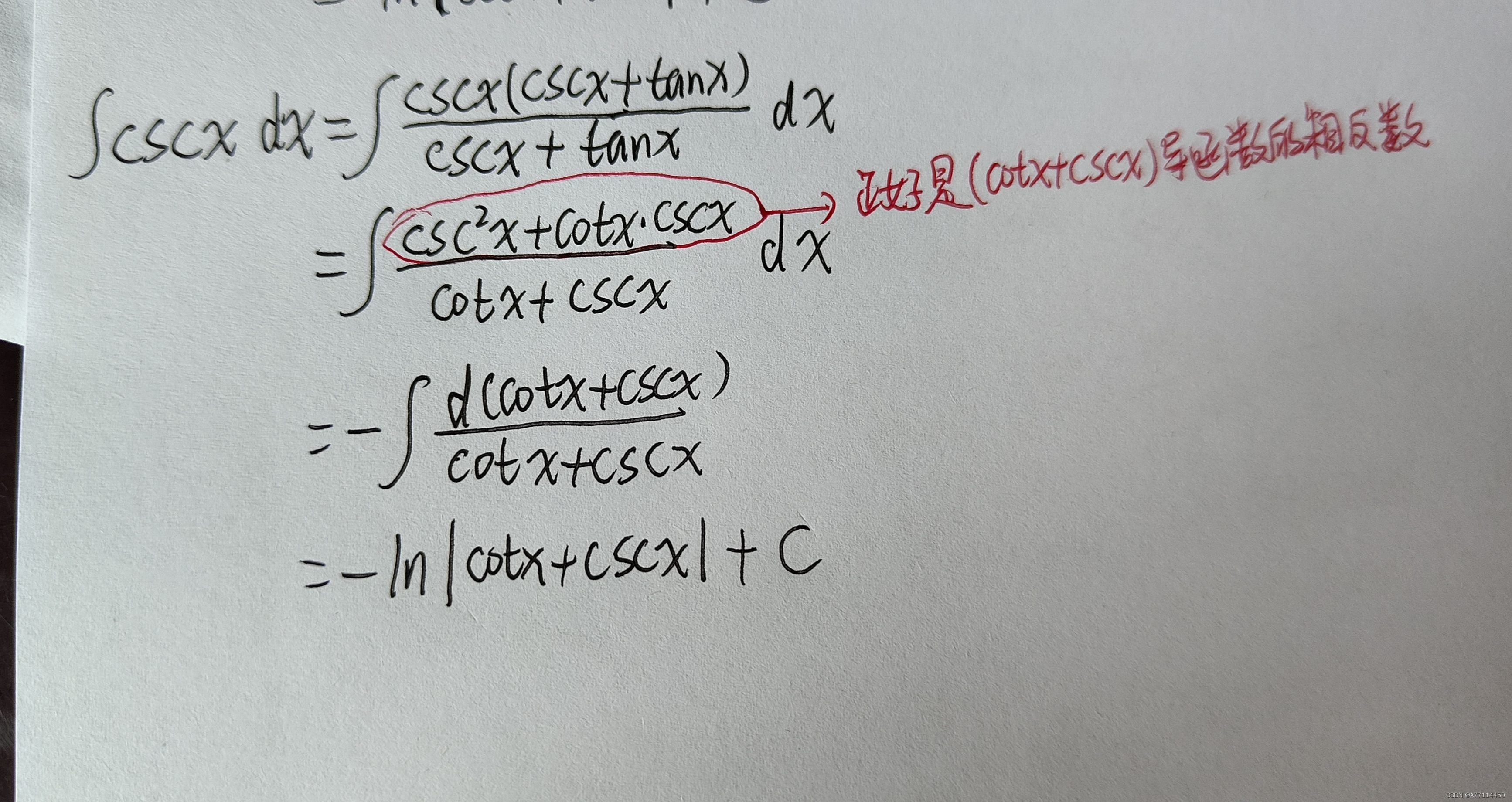 对secx，cscx积分的过程_secx和cscx的积分-CSDN博客
