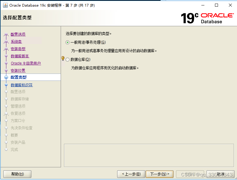 winserver2016安装oracle19C(单实例)详细步骤_windows2016 支持19c数据库吗-CSDN博客