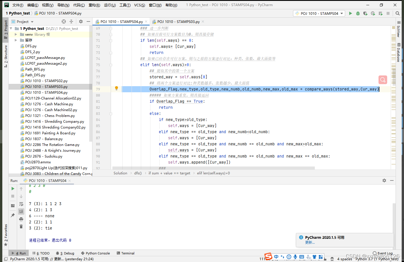 POJ 1010 - STAMPS + Python（DFS*）重做_python邮票购买问题-CSDN博客
