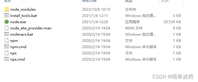Node 无法将 Node”项识别为 Cmdlet、函数、脚本文件或可运行程序的名称 解决方法node 无法将 Node”项识别为 Cmdlet、函数、脚本文件或可运行程序的名称。请
