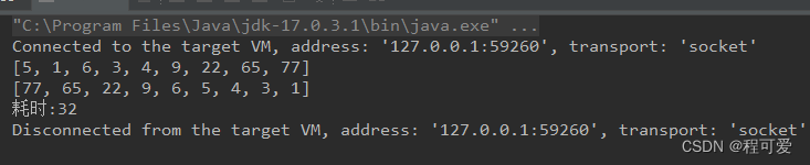Java基础之int 数组逆序排序java数组逆序排序 Csdn博客 