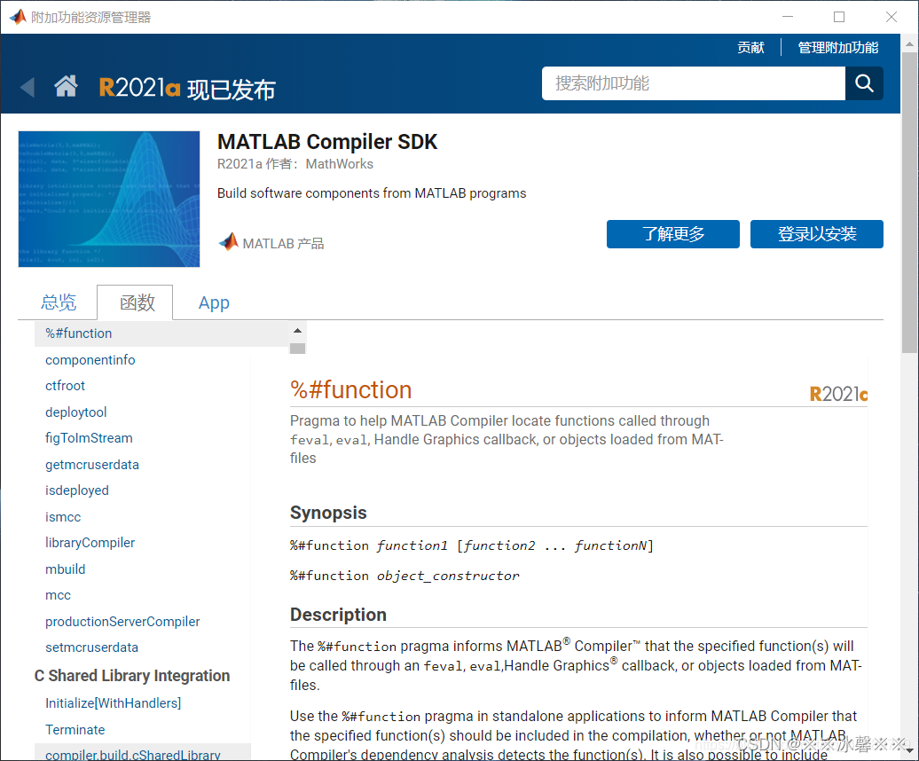 C# 调用Matlab代码/函数-CSDN博客