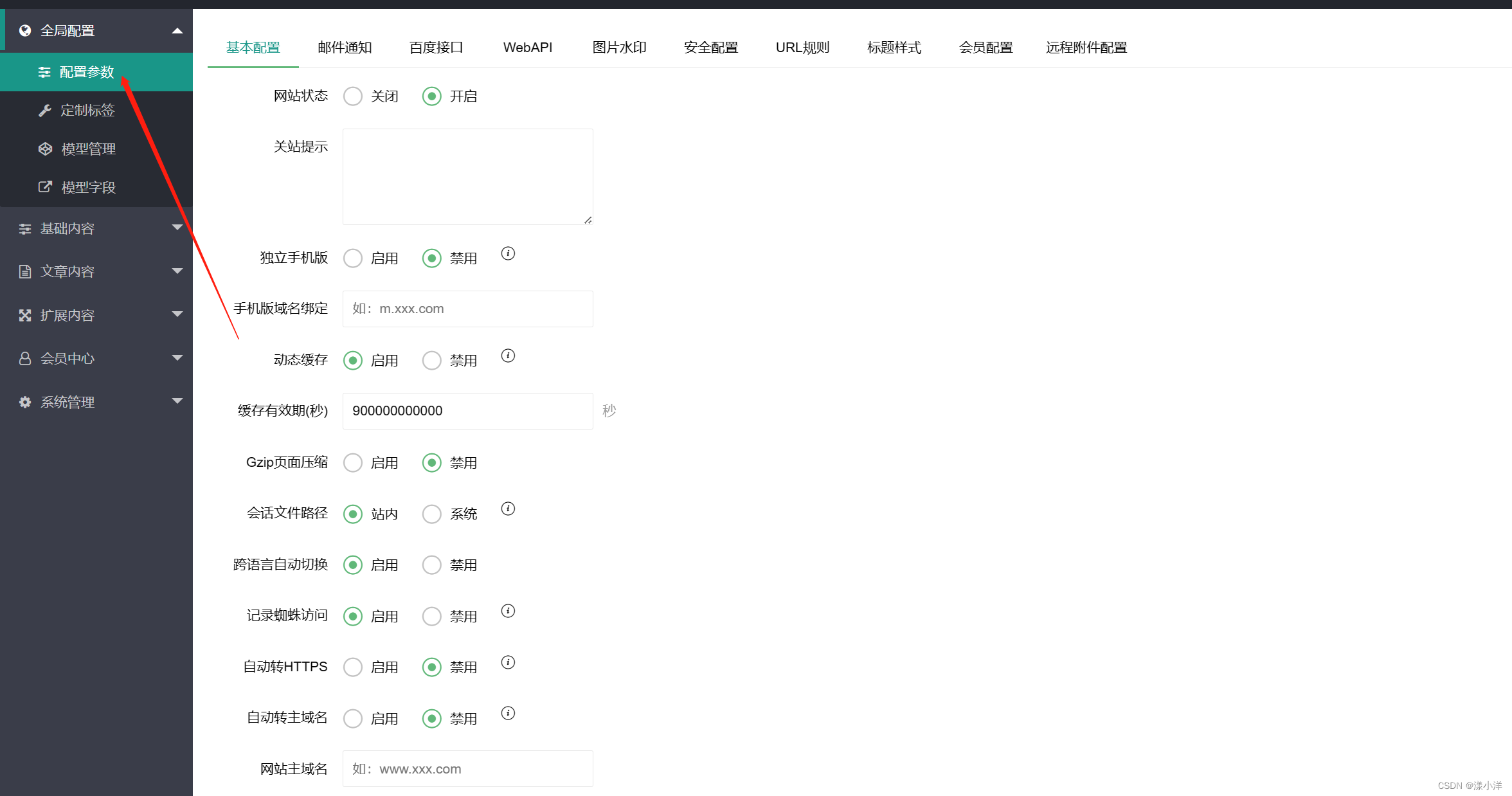 基于PbootCMS搭建个人网站_pbootcms搭建教程-CSDN博客