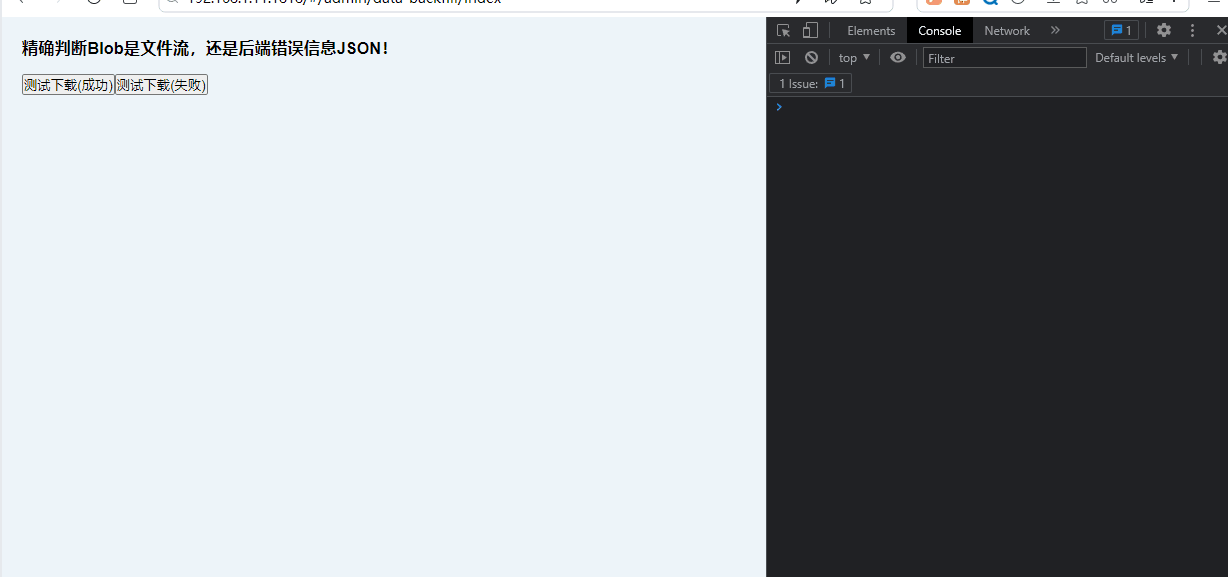 Vue3 判断接口返回的二进制文件流 Blob 是二进制文件流对象还是 Json 错误提示信息,当请求设置 Responsetype Blob 时捕获后端状态码返回的是可下载文件还是下载