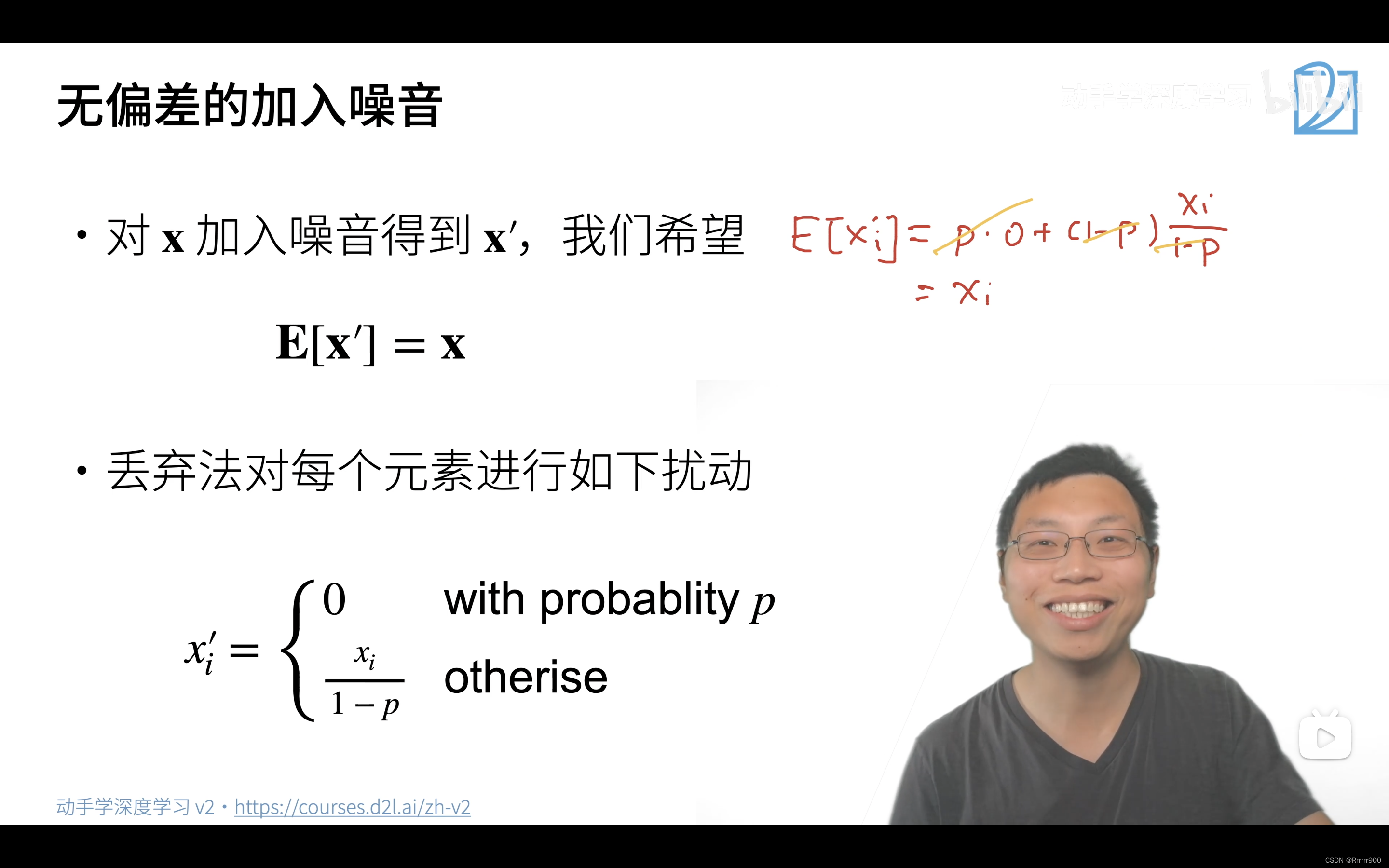 李沐13丢弃法——自学笔记_使用有噪音的数据等价于tikhonov正则-CSDN博客