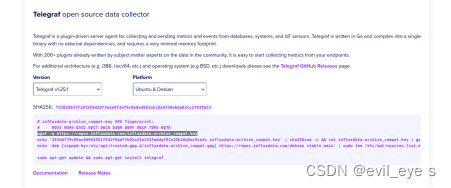 Telegraf简单搭建使用-CSDN博客
