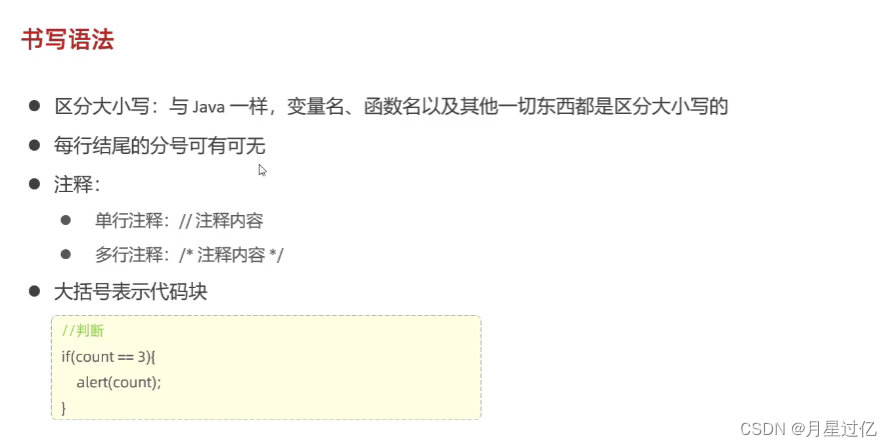 JavaScript-CSDN博客