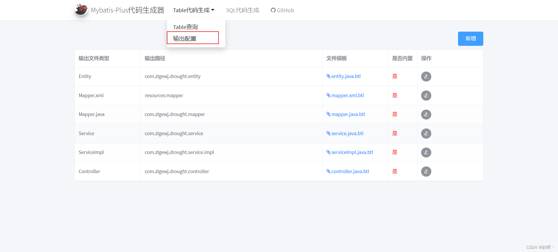 Mybatis-plus-generator-ui使用-CSDN博客
