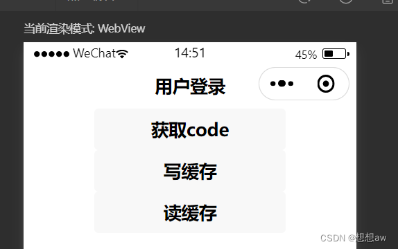 微信小程序实现用户登录功能 和相关知识点_wx.login-CSDN博客