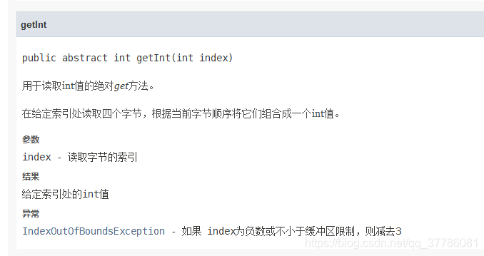 ByteBuffer中的getint()方法_bytebuffer getint-CSDN博客