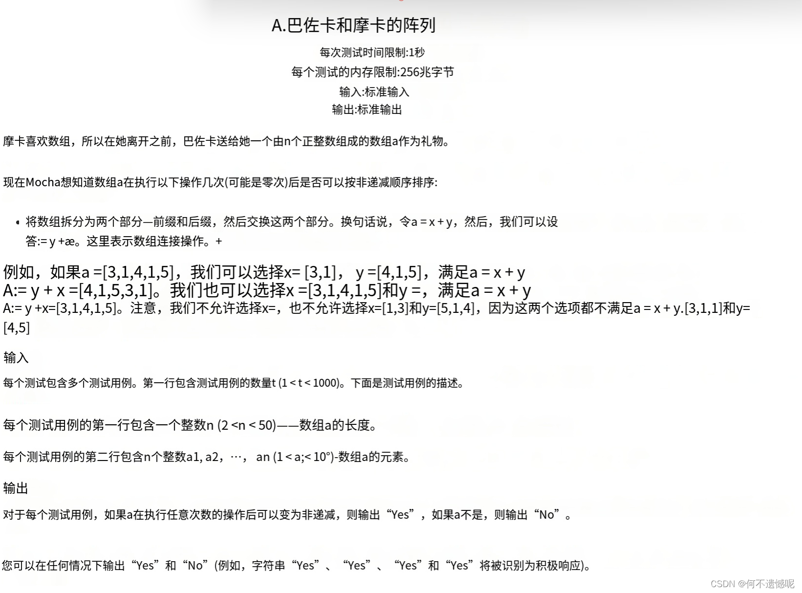 (Codeforces Round 947 （Div. 1 + Div. 2）前三题)_c. chamo and mocha's array-CSDN博客