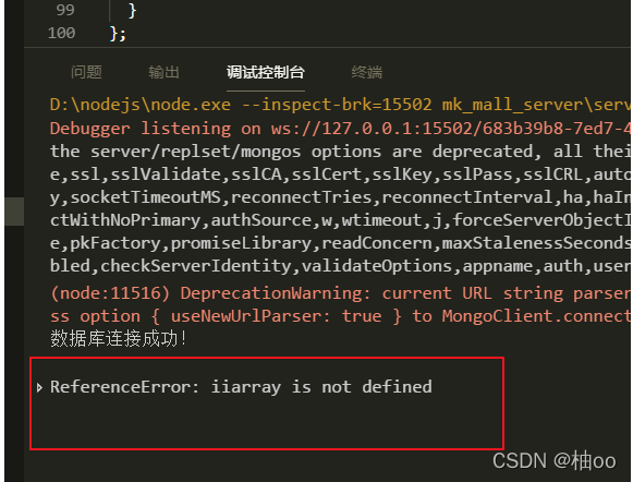 VS code调试node.js报错或者终端（无法识别lessc）问题_vs code debuger terminal 失败 nodejs-CSDN博客