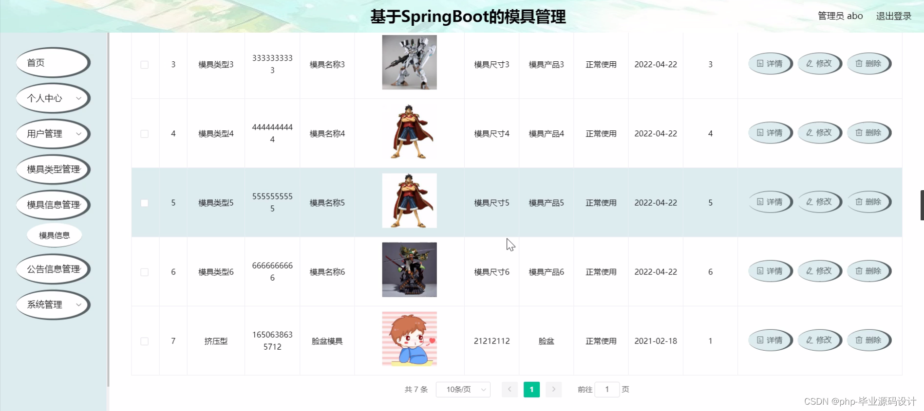 Springbootjavaphpnodepython基于springboot的模具管理【计算机毕设】 Csdn博客