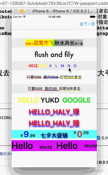 图文混排之NSAttributedString（超级详细的富文本大全）-CSDN博客
