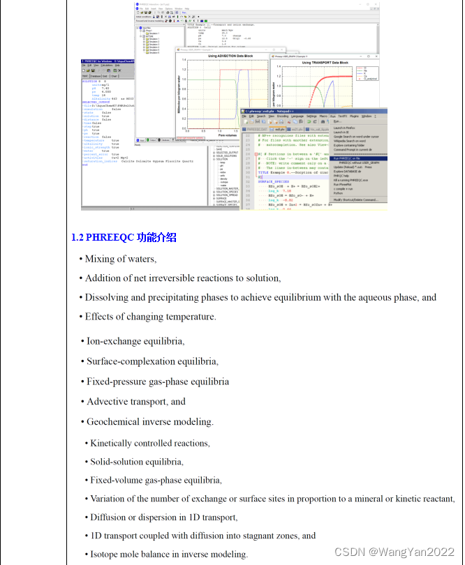 PHREEQC建模流程，反向模拟原理，“玩转”后处理技术，GibbsStudio和PhreePlot方法，稳定场相图绘制等-CSDN博客