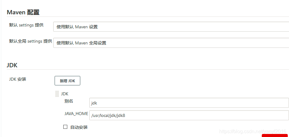 linux安装jenkins并部署java项目_nohup部署java需要什么环境-CSDN博客