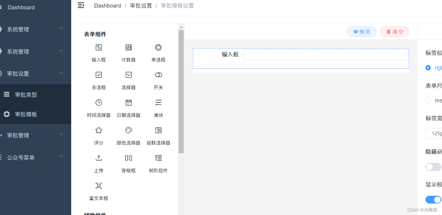 node12集成form-create遇到的问题_node form-create-CSDN博客