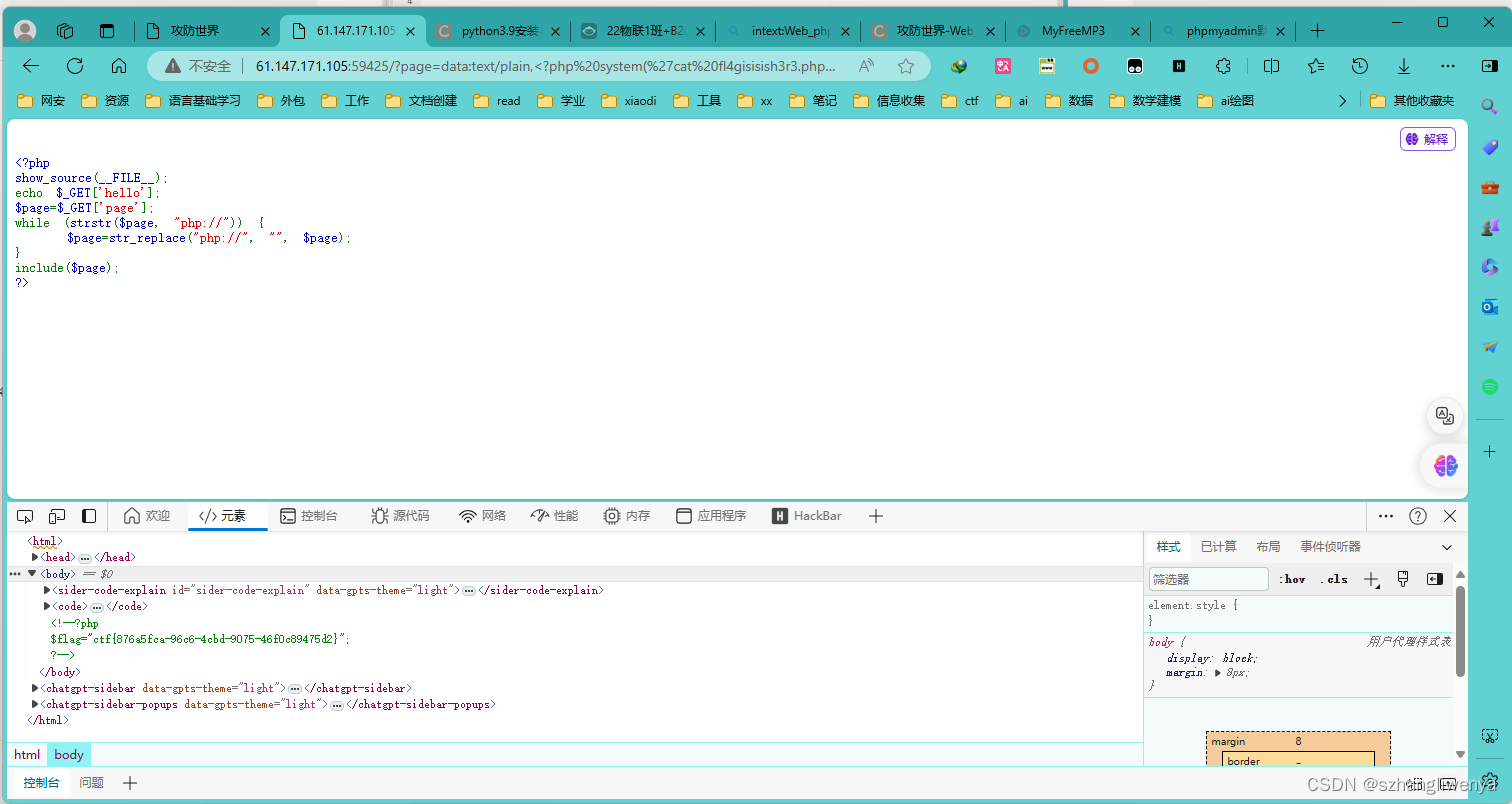 Web_php_include-攻防世界_php利用include制作网页-CSDN博客