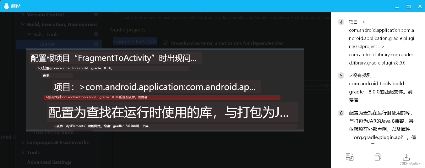 Android 报错:项目: No Matching Variant Of Comandroidtoolsbuildgradle8 1390