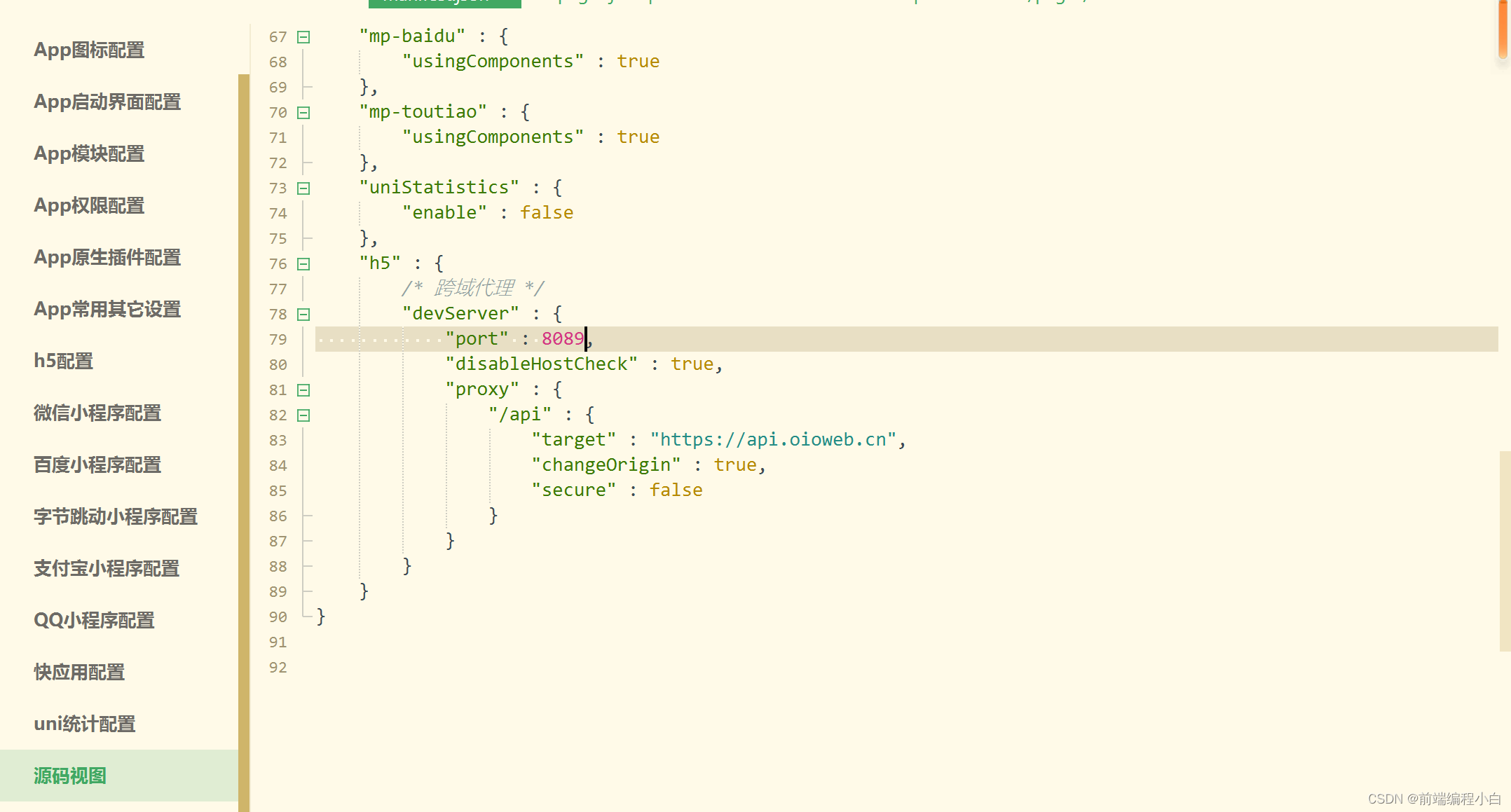 uniappH5端解决跨域问题和真机调试_uniapp h5跨域-CSDN博客