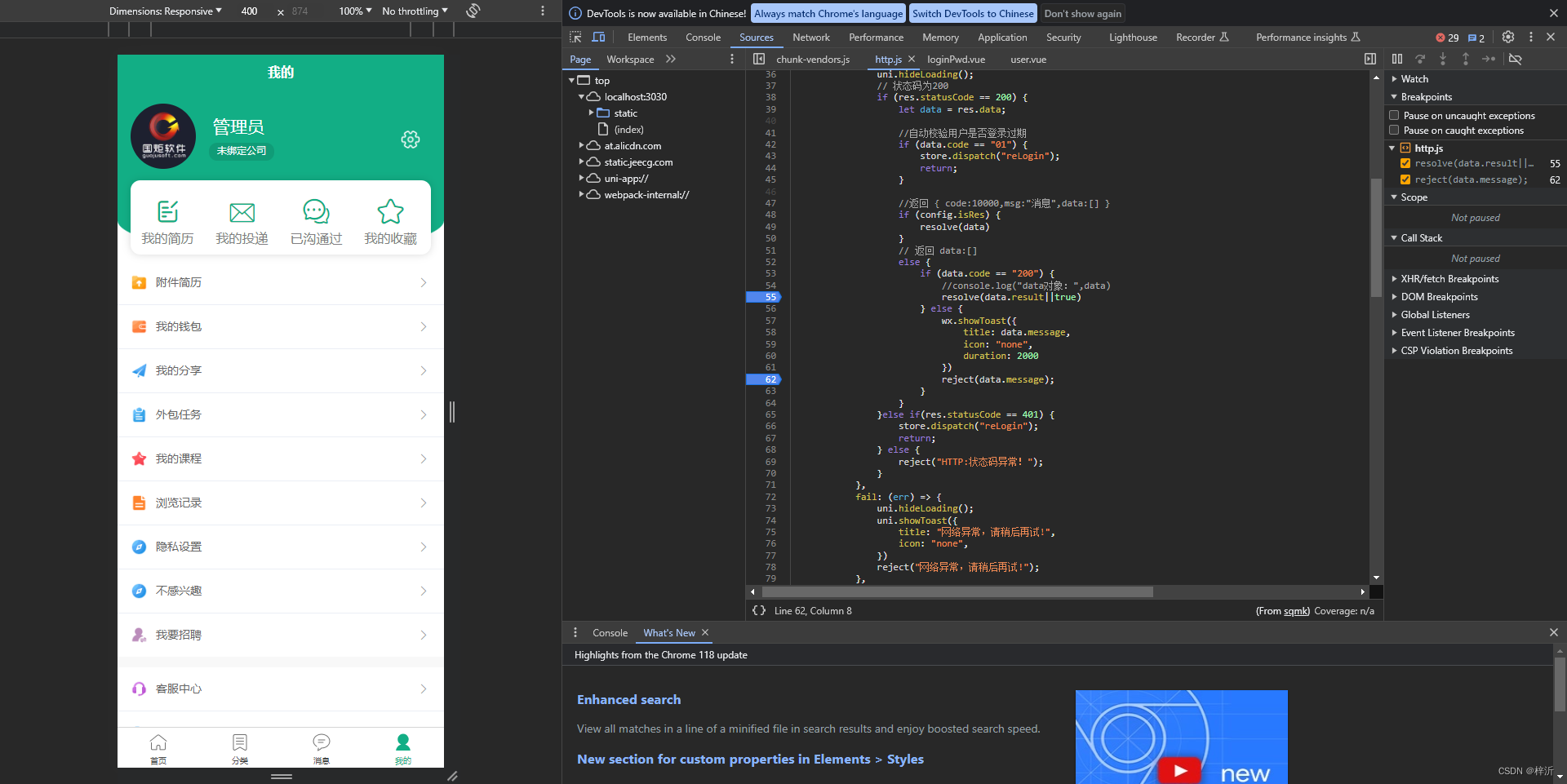 async 和 await ：await处理new Promise（(resolve, reject) =＞{...}）对象时，会将 ...