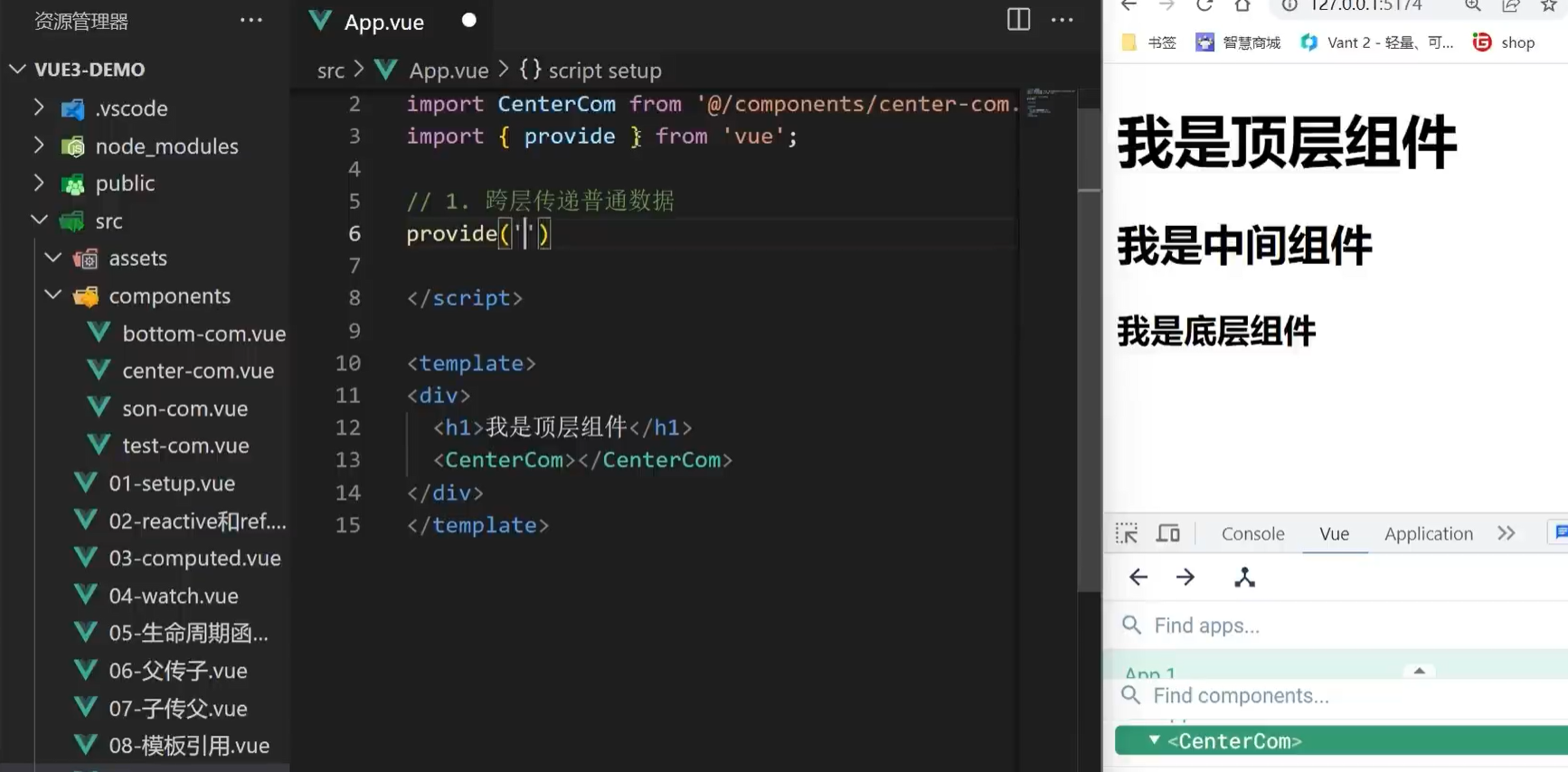 前端学习笔记202309学习笔记第九十六天-vue3-provide和inject之1-CSDN博客