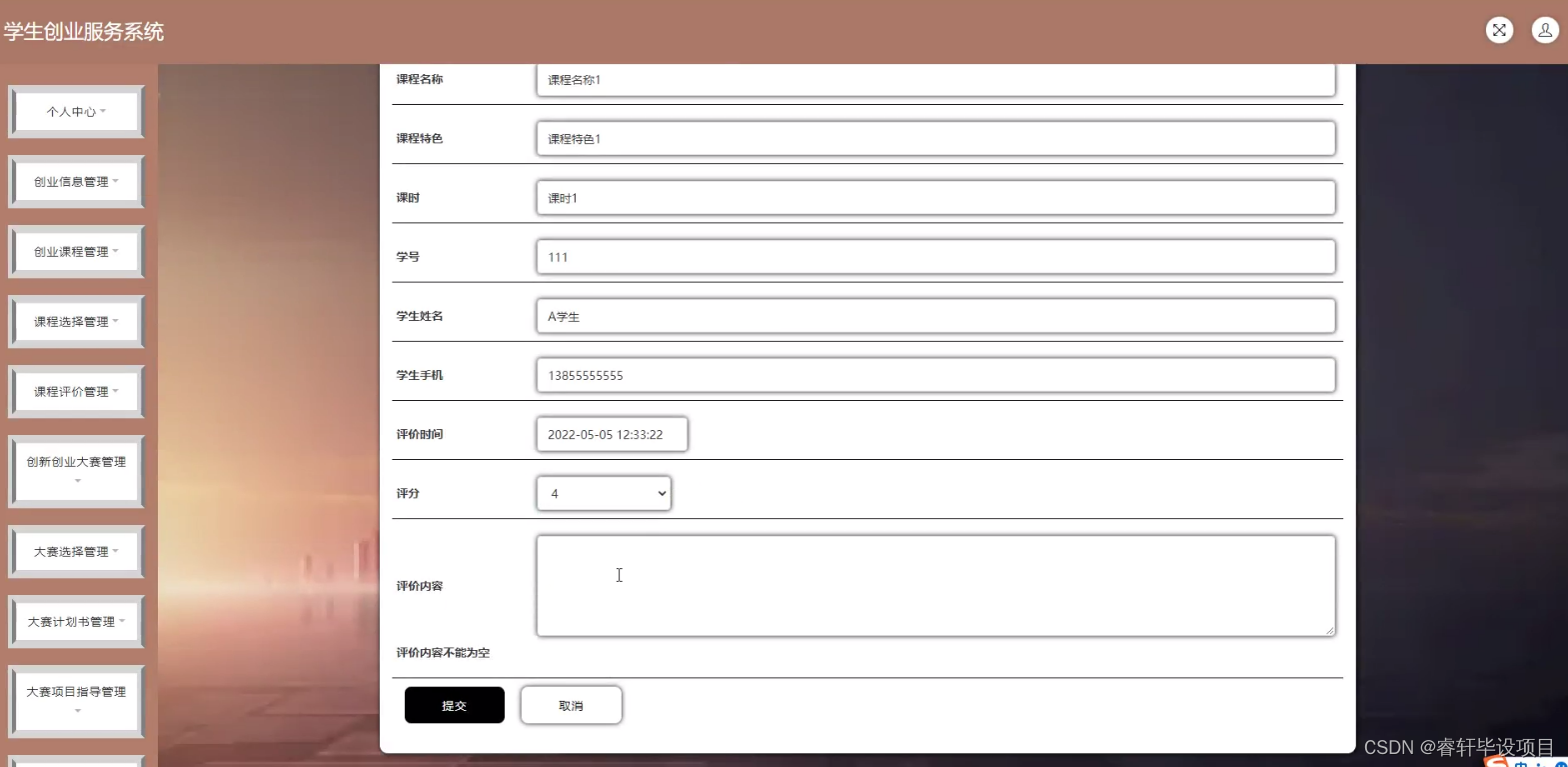 学生创业服务系统(JSP+java+springmvc+mysql+MyBatis)-CSDN博客