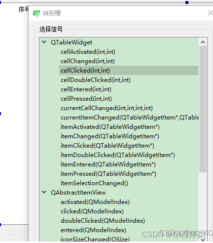 QTableWidget的使用方法_qt获取tablewidget内容-CSDN博客
