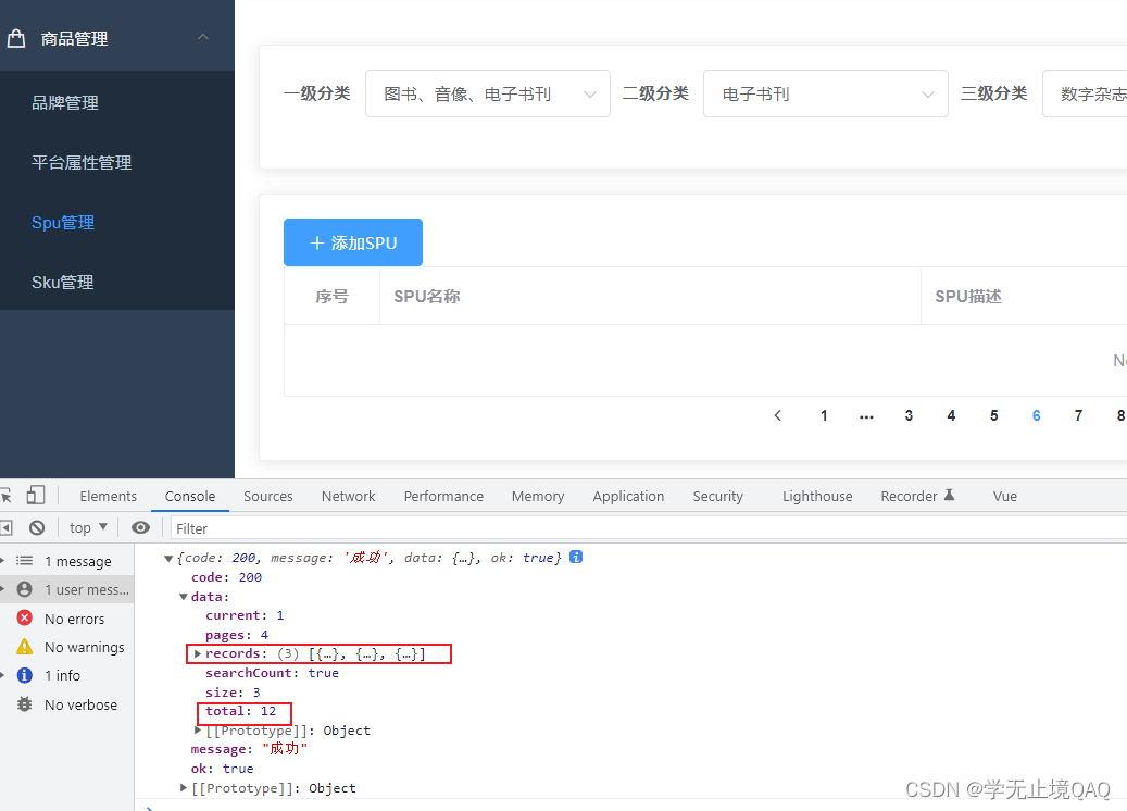 Vue后台管理系统项目(26)动态展示SPU列表_vue后台管理系统sku-CSDN博客