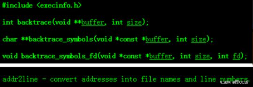 通过coredump - 用backtrace和addr2line 查找异常函数栈_coredump backtrace-CSDN博客