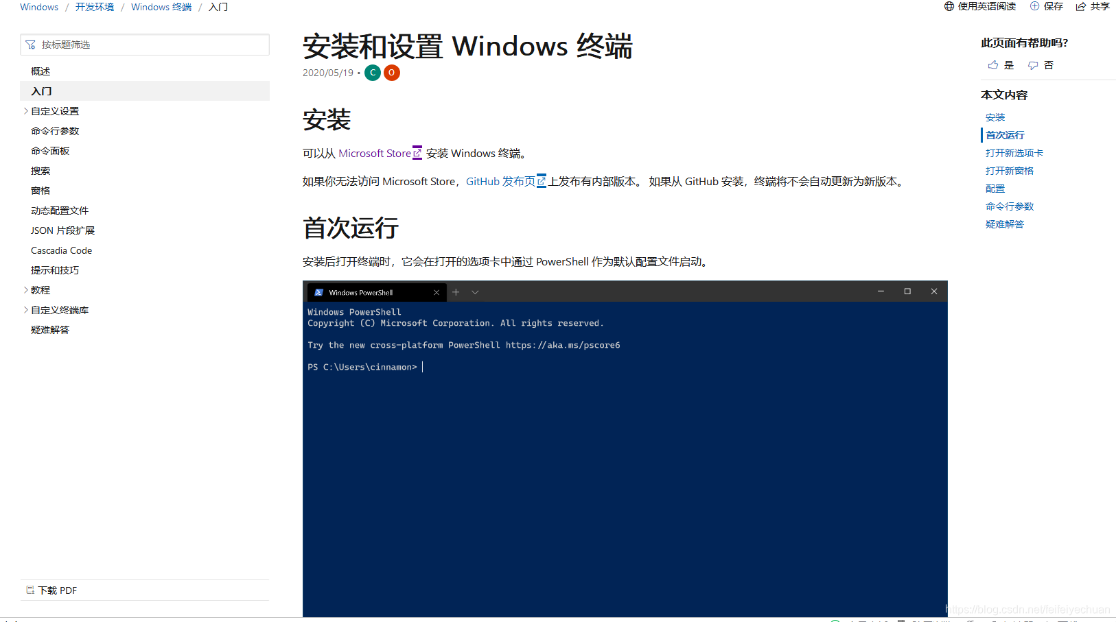 Docker-windows使用教程_winds docket用法-CSDN博客