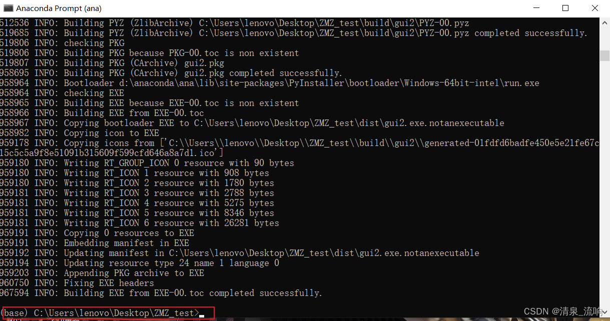pyinstaller打包exe应用程序详细教程_pyinstaller 打包exe-CSDN博客