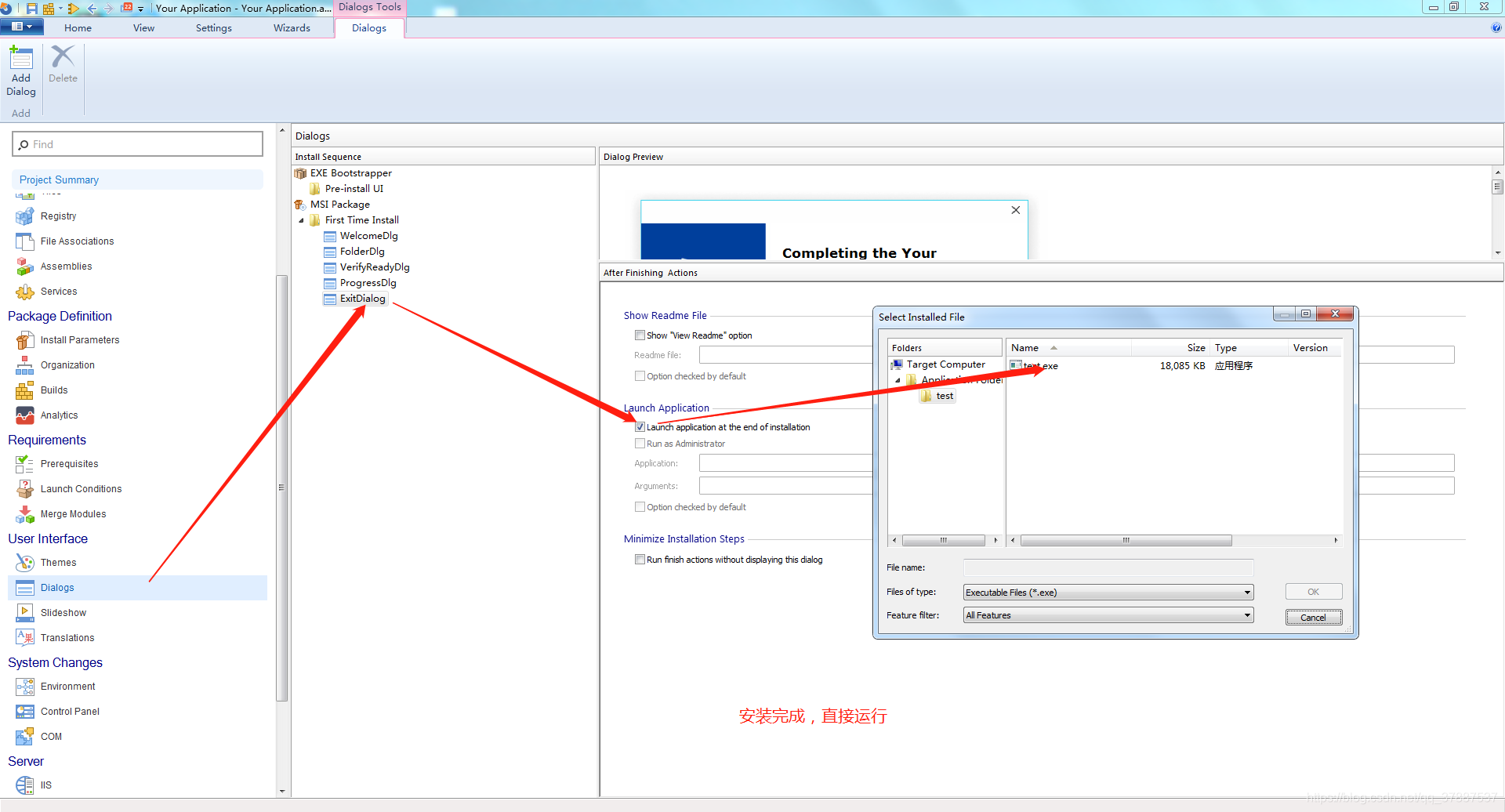 advanced installer详细做包教程：预安装，开机自启等-CSDN博客