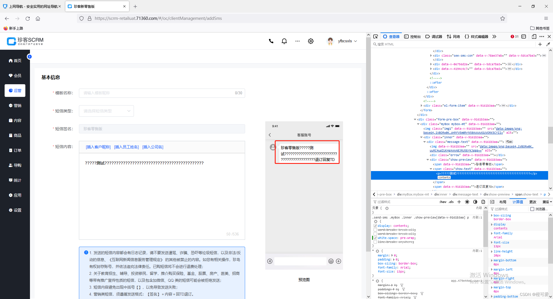 解决输入框换行混乱：line-break属性实战-CSDN博客